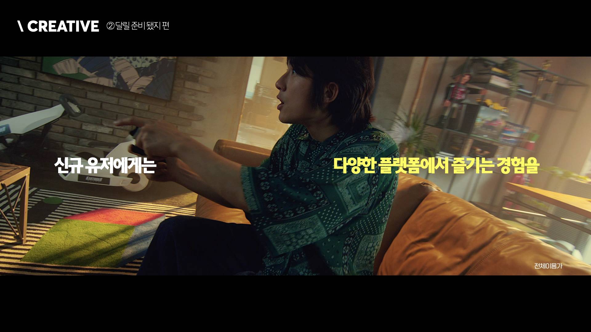 Time to Drift - TBWA\Korea