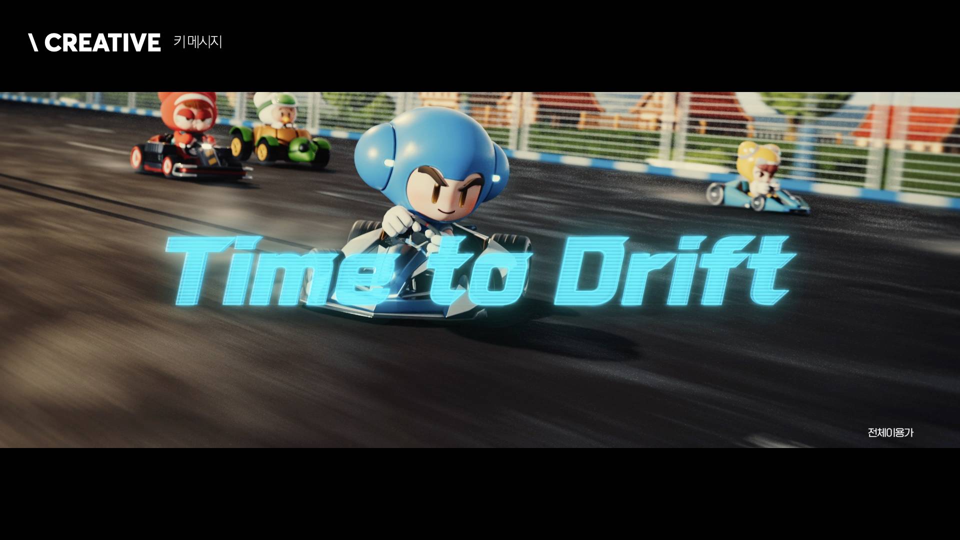 Time to Drift - TBWA\Korea