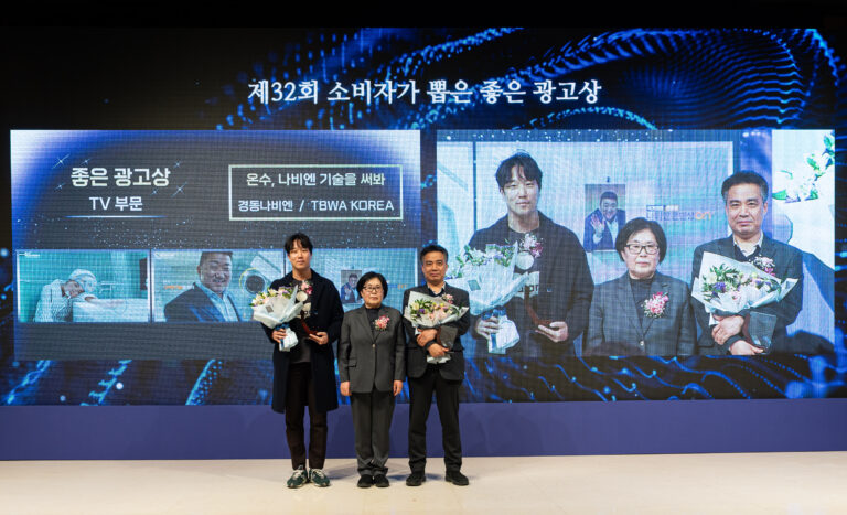 Tbwa코리아 제32회 소비자가 선택한 좋은 광고상 3관왕 Tbwa Korea