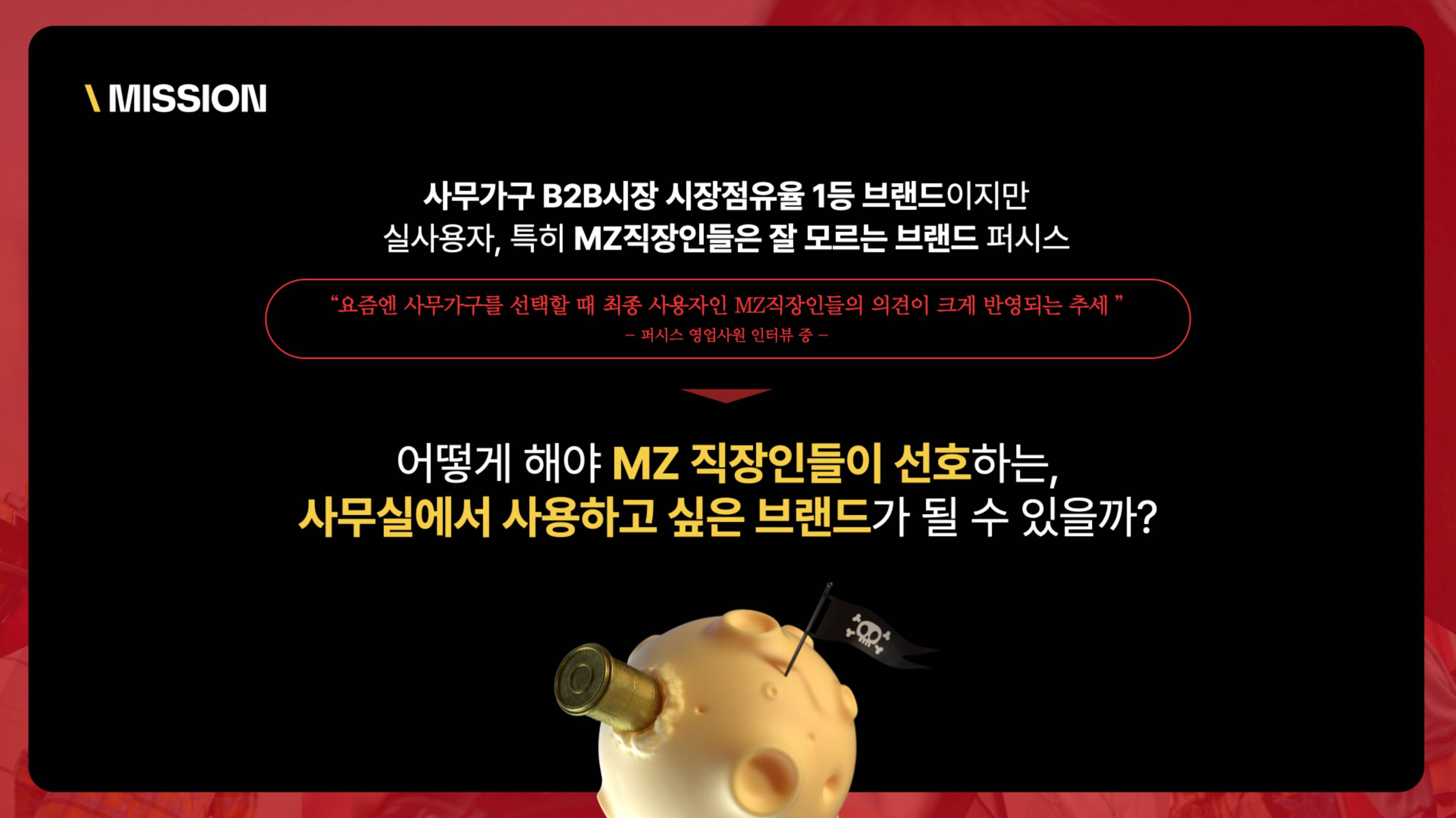 RealME@office - TBWA\Korea