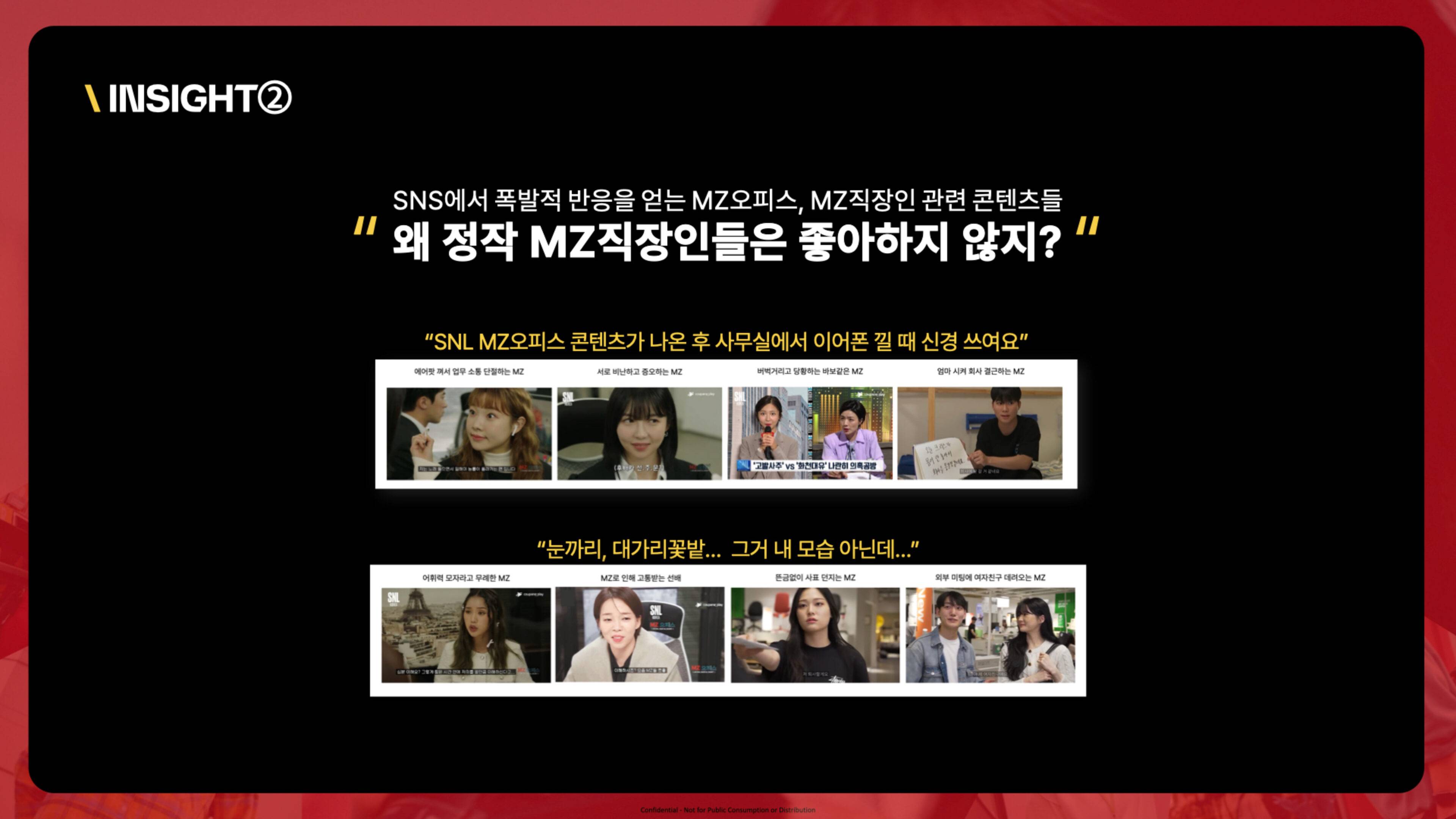 RealME@office - TBWA\Korea